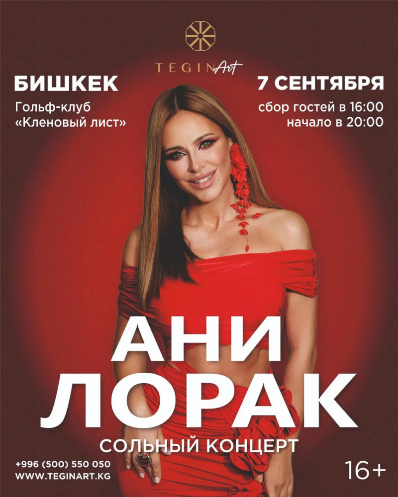 Куда пойти? События и фотоотчеты лучших мероприятий Кыргызстана - KudaGo.kg